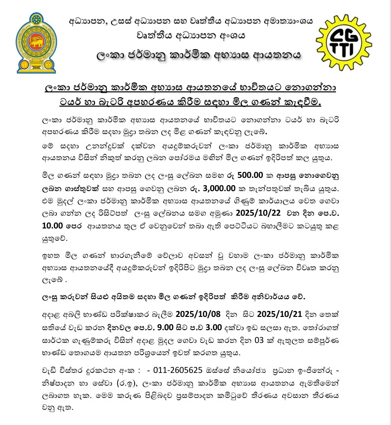 Ceylon German Technical Training Institute – Moratuwa | Vocational and ...